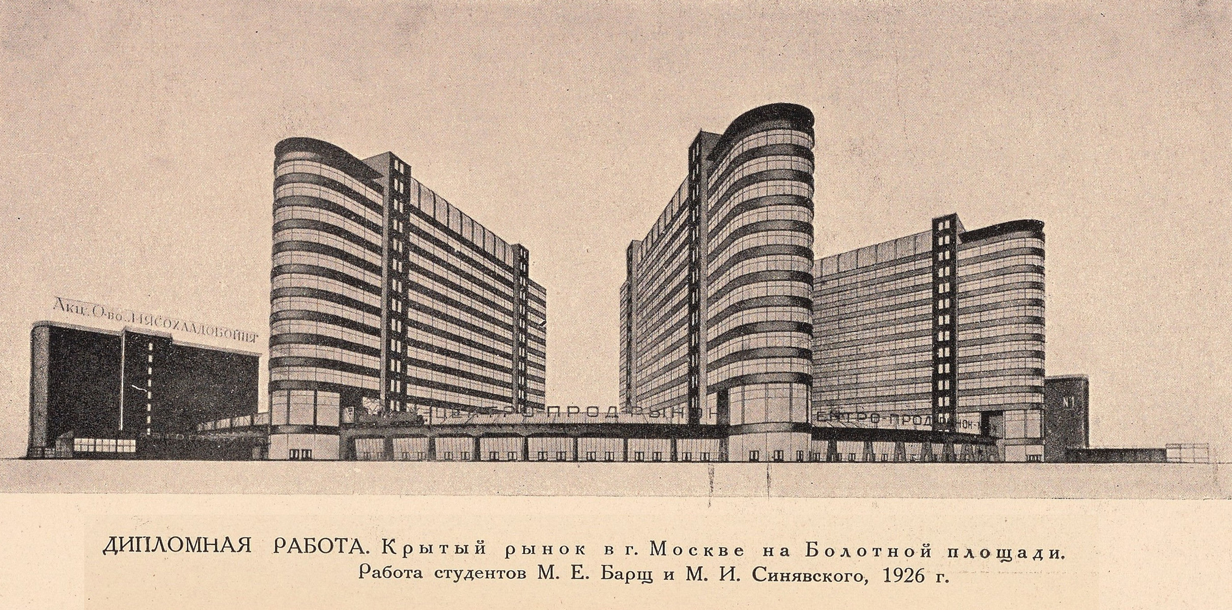 Socialist Architecture | Page 94 | SkyscraperCity Forum